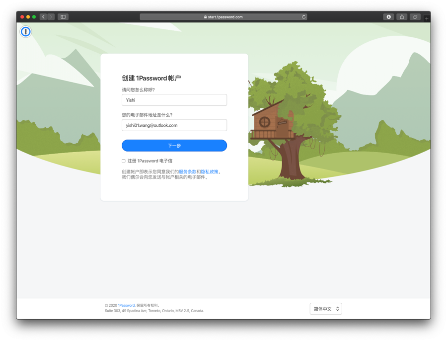 一生只记一个密码： 1Password 简明教程 - 王一石